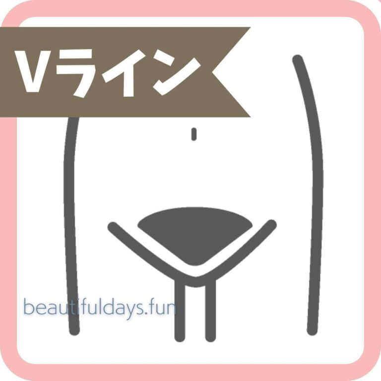 【SBC湘南美容】ミスト脱毛機器アバランチレイズ（アレックス）ってどうなの？VIO脱毛体験 | 私たちのビューティフルデイズ